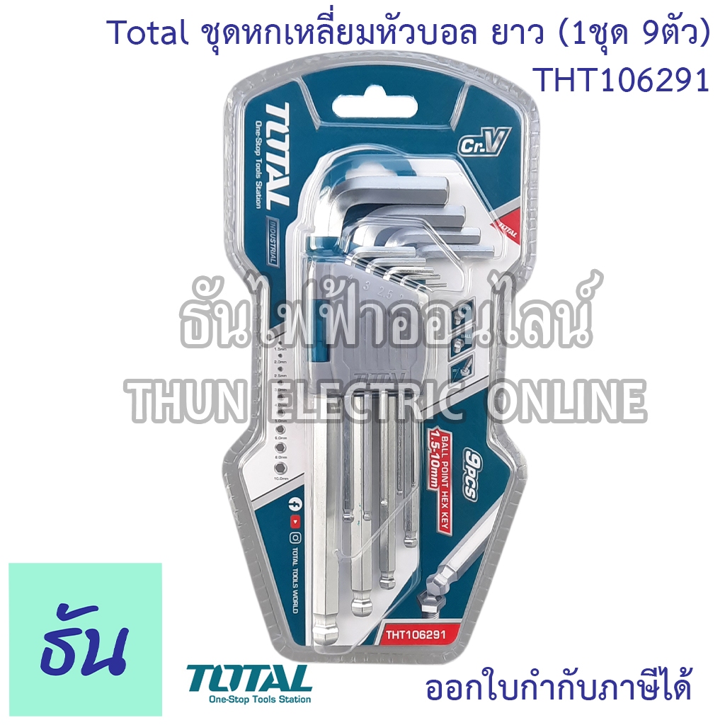 Total THT106291 ชุดหกเหลี่ยมหัวบอล ยาว (1ชุด 9ตัว) กุญแจ หกเหลี่ยม หัว ...