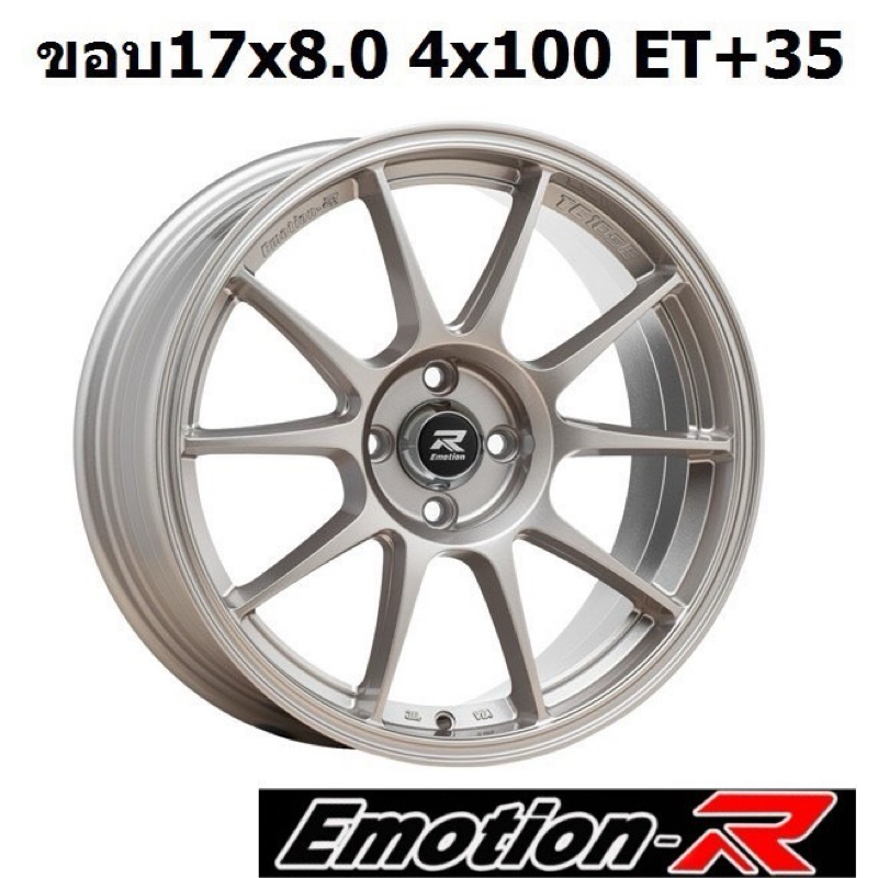 ล้อแม็กขอบ17 4x100 Emotion R | Shopee Thailand