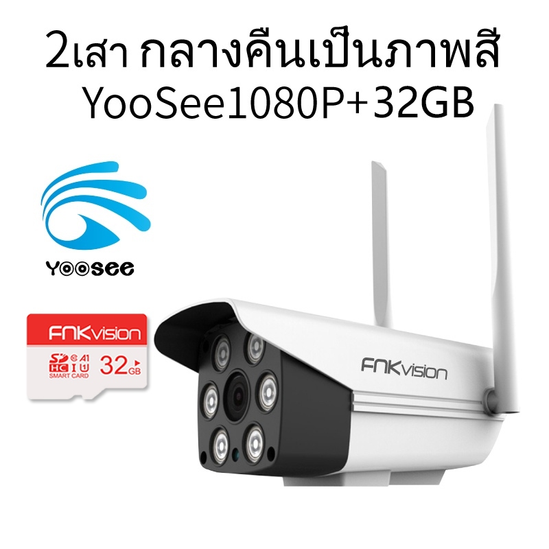 FNKvision Outdoor camera FHD 4MP กล้องวงจรปิดไร้สาย wifi ภาพคมชัด กล้อง ...