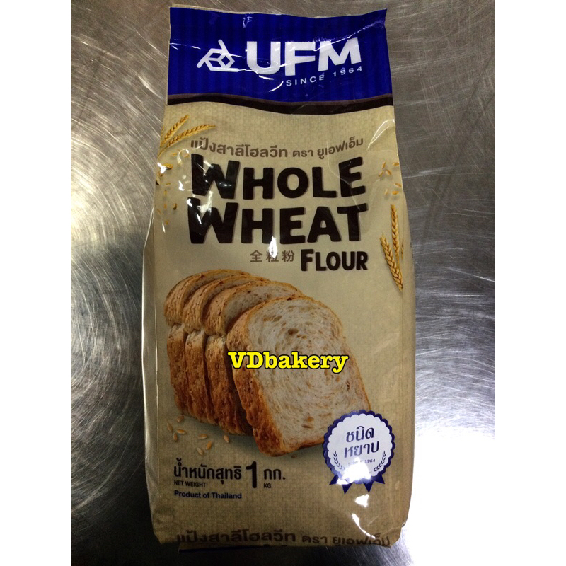 แป้งโฮลวีท ตรายูเอฟเอ็ม ชนิดหยาบ (1KG.) WHOLE WHEAT FLOUR UFM | Shopee Thailand