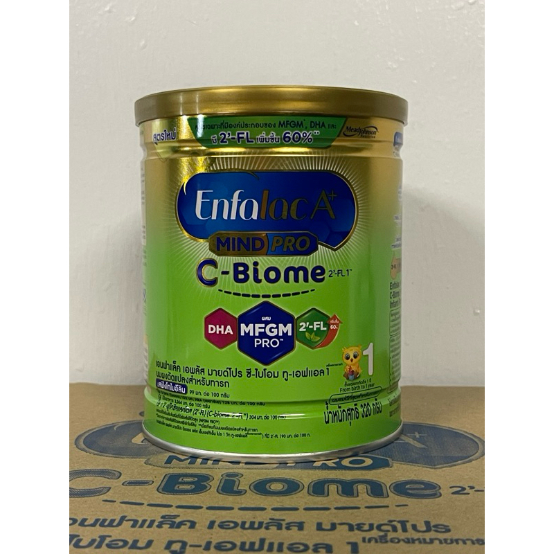 นมผง Enfalac A+mind pro C-Biome 2-FL1 (320g) แรกเกิด -1ปี สูตรใหม่ ...