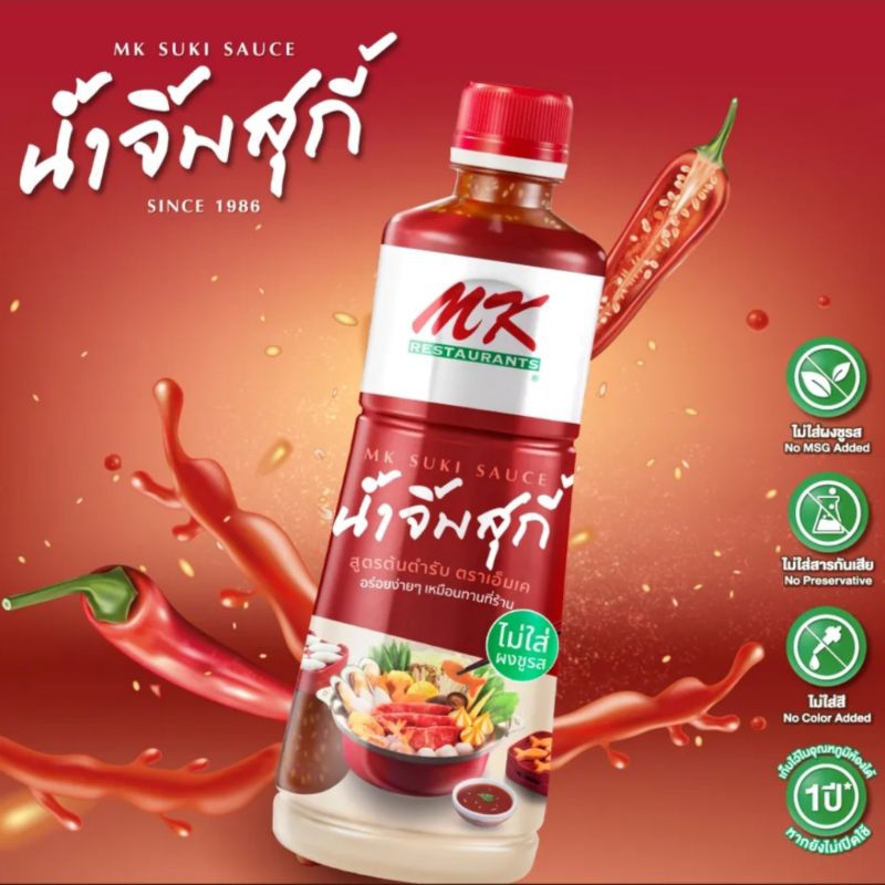 [ส่วนลดค่าส่ง 37.- บาท] ใหม่ น้ำจิ้มสุกี้ เอ็มเค 350 , 830 กรัม MK น้ำจิ้ม เอ็มเค MK Original ...