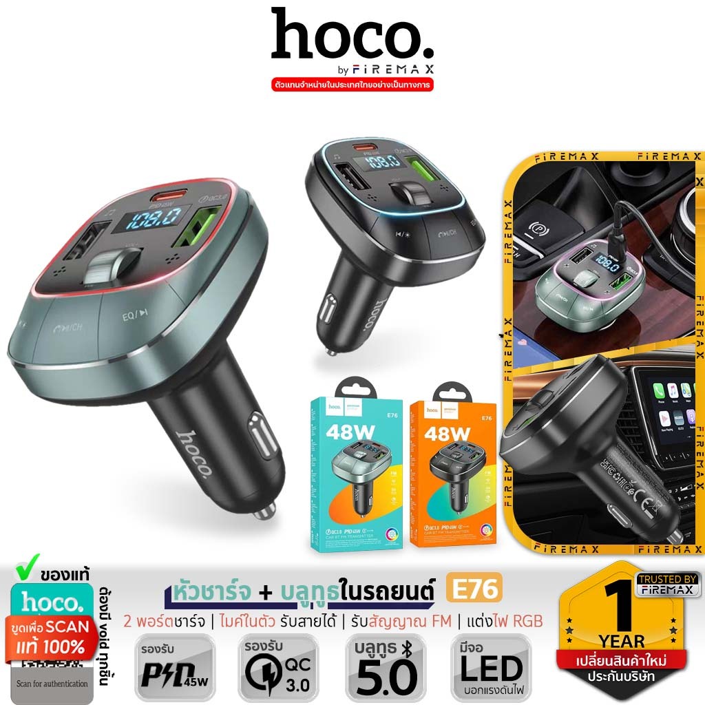 HOCO E76 บลูทูธในรถยนต์ + หัวชาร์จเร็วในรถ 2in1 จ่ายไฟ 48W รองรับ PD, QC 3.0, AFC, FCP, SCP มีจอ ...