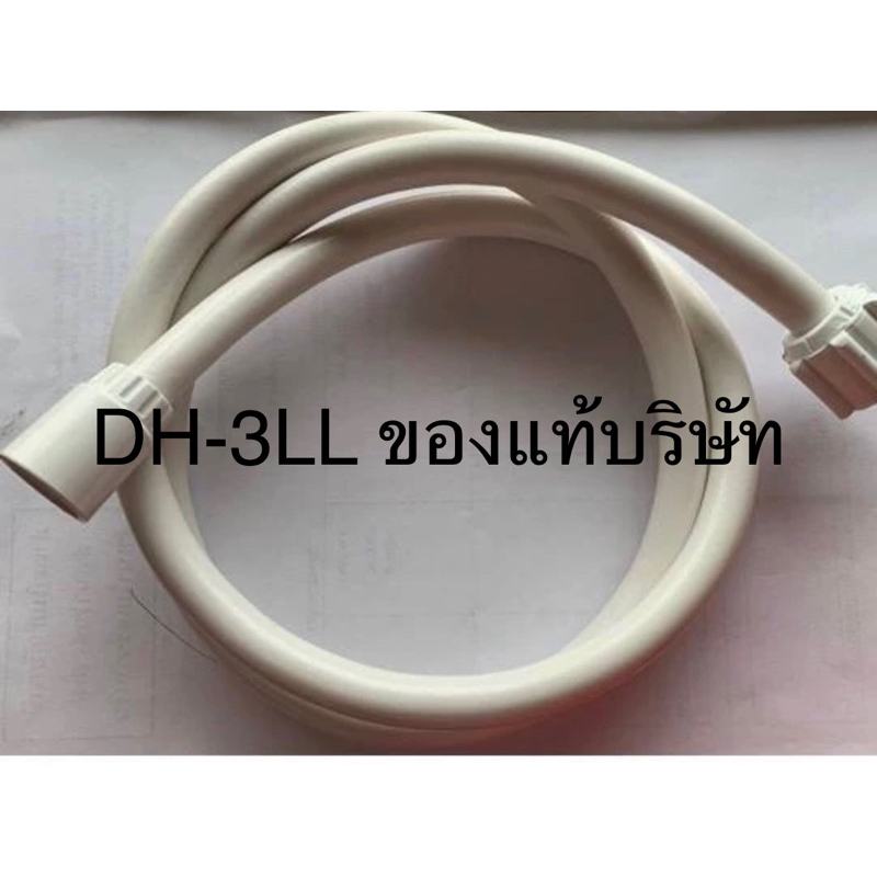 Panasonic สายฝักบัวแท้จากบริษัท รุ่น DH-3LL | Shopee Thailand