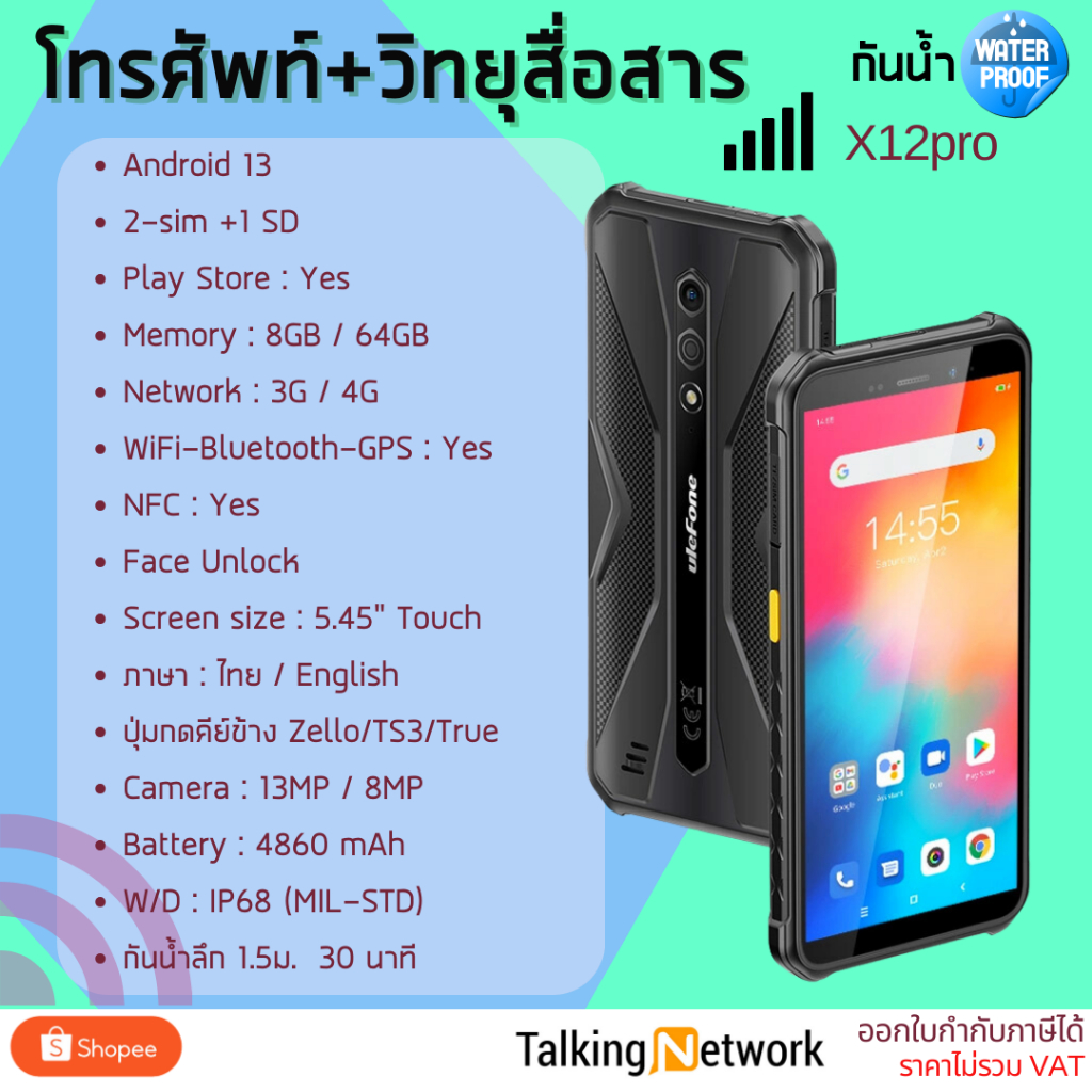 เครื่อง PoC มือถือ X12 Pro | Shopee Thailand