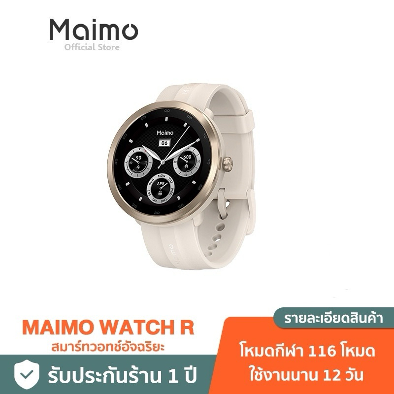 Maimo Smart Watch R HD Screen วัดออกซิเจนในเลือด SpO2 Smartwatch สมาร์ท ...