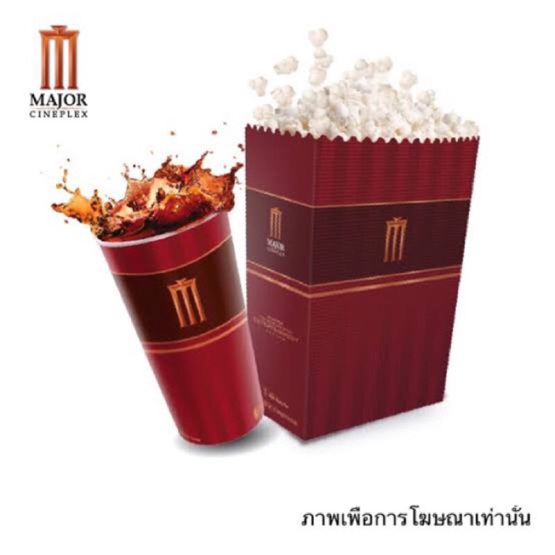 Set Popcorn+น้ำ Major รับสินค้าได้เลย | Shopee Thailand