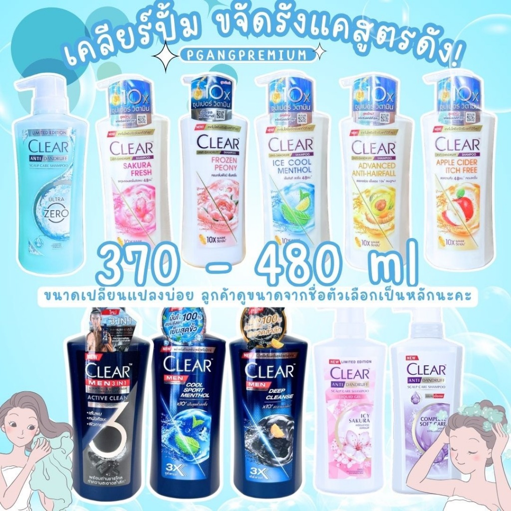 (370-480ML) เคลียร์ปั้ม แชมพู Clear สูตรเย็น ยาสระผม ชาย-หญิง | Shopee ...