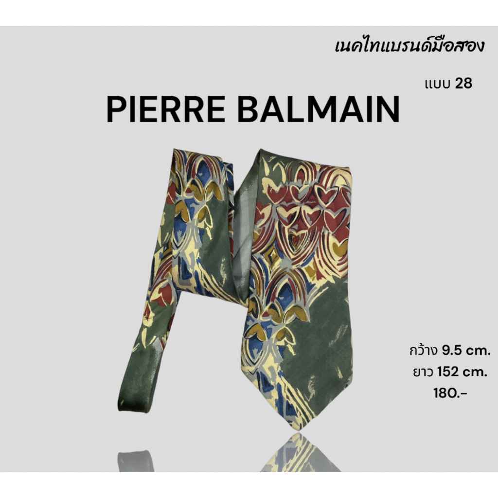เนคไทแบรนด์มือสอง (28) PIERRE BALMAIN | Shopee Thailand