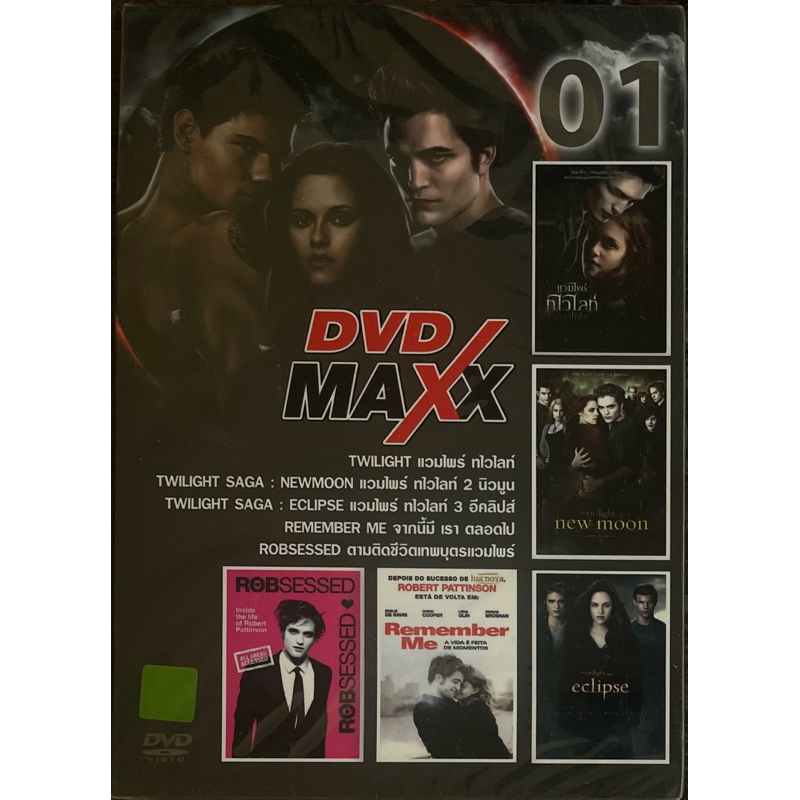 [DVD 5in1] DVD Maxx Twilight Saga/ ทไวไลน์ 1-5 (ดีวีดีพากย์ไทยเท่านั้น) | Shopee Thailand