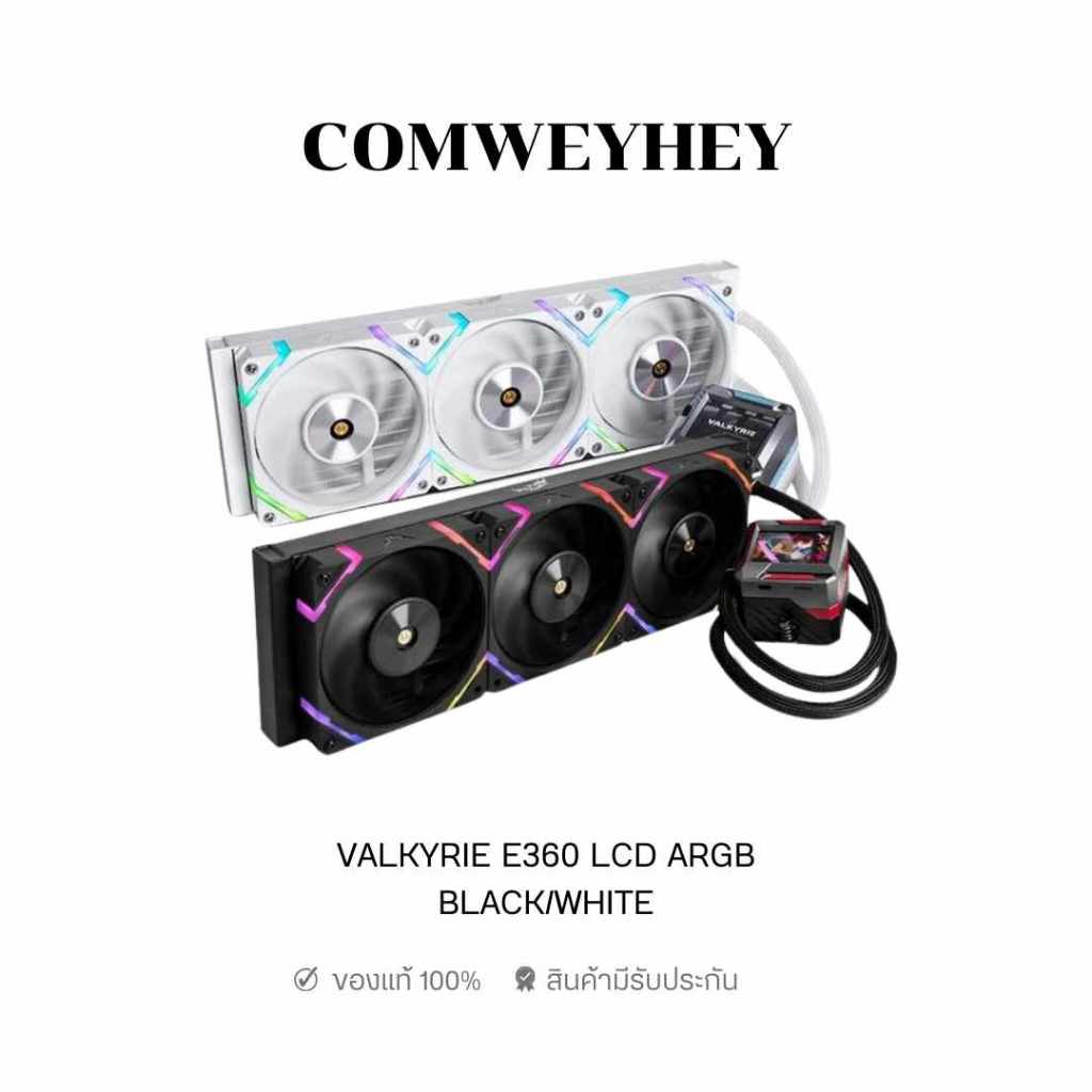 LIQUID COOLING VALKYRIE E360 LCD ARGB รับประกันสินค้า 3 ปี | Shopee Thailand