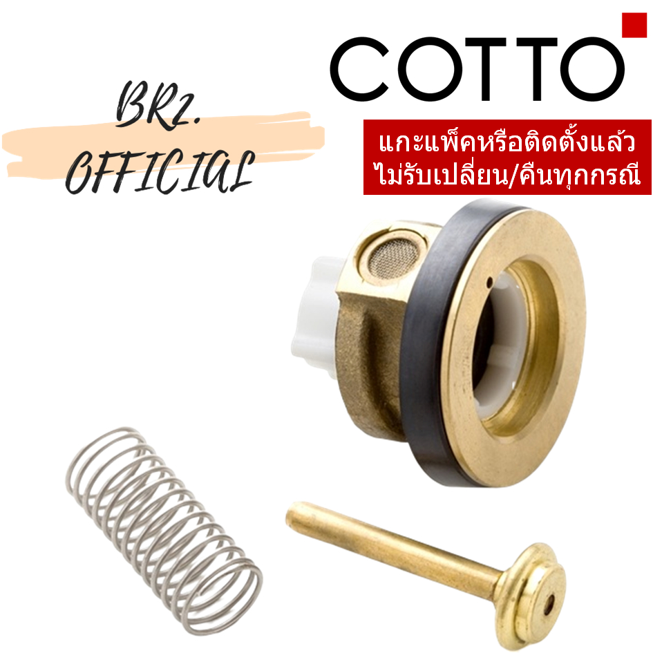 Z354 ชุดลูกสูบฟลัชวาล์ว | Shopee Thailand