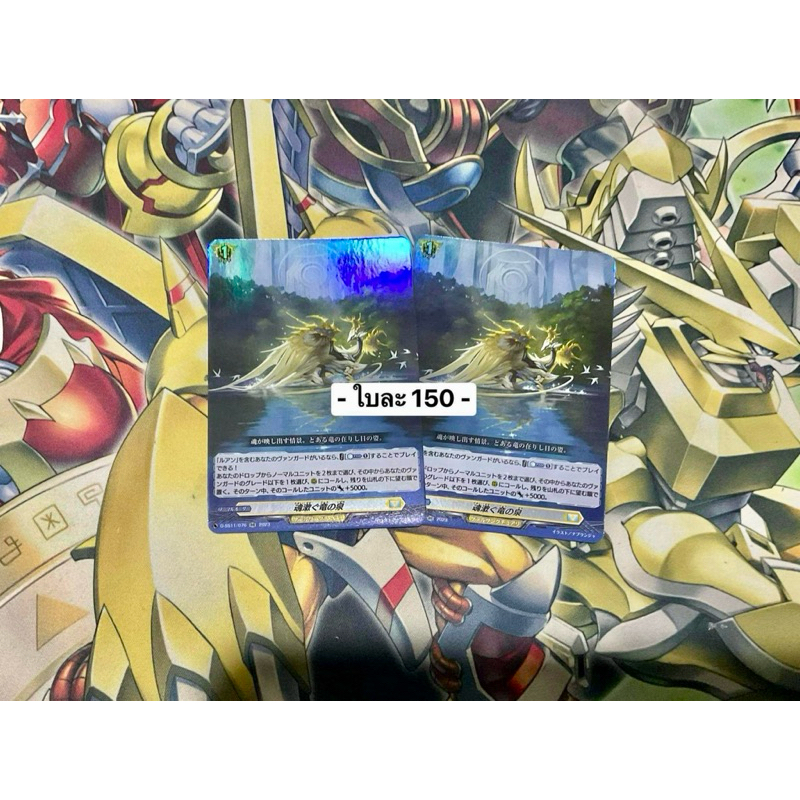 Cardfight!! Vanguard D-SS11: การ์ดระดับ “RR” (สีเหลือง) | Shopee Thailand