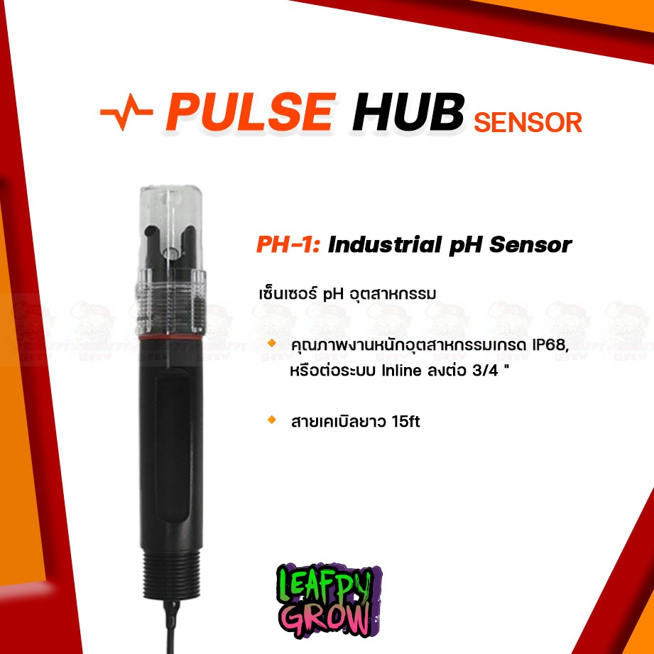 Pulse Hub Sensor VPD VWC PH EC เซ็นเซอร์มาตรฐานสากล สำหรับใช้กับเครื่อง Pulse Hub สินค้า USA ...