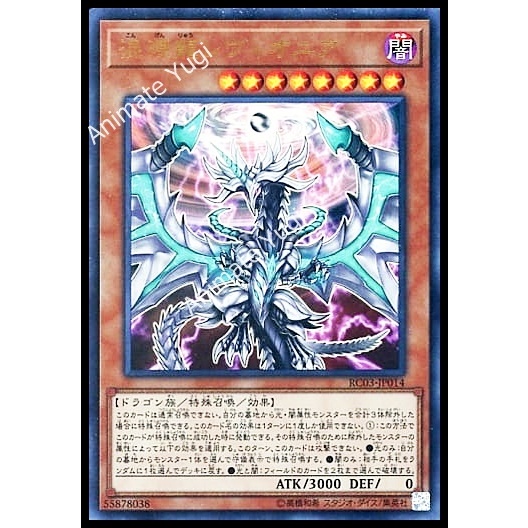 [YUGIOH !] SR-UR Rarity Collection Premium Gold Edition [RC03-JP] การ์ดยูกิ แยกใบ เลือกได้ Yu-Gi ...