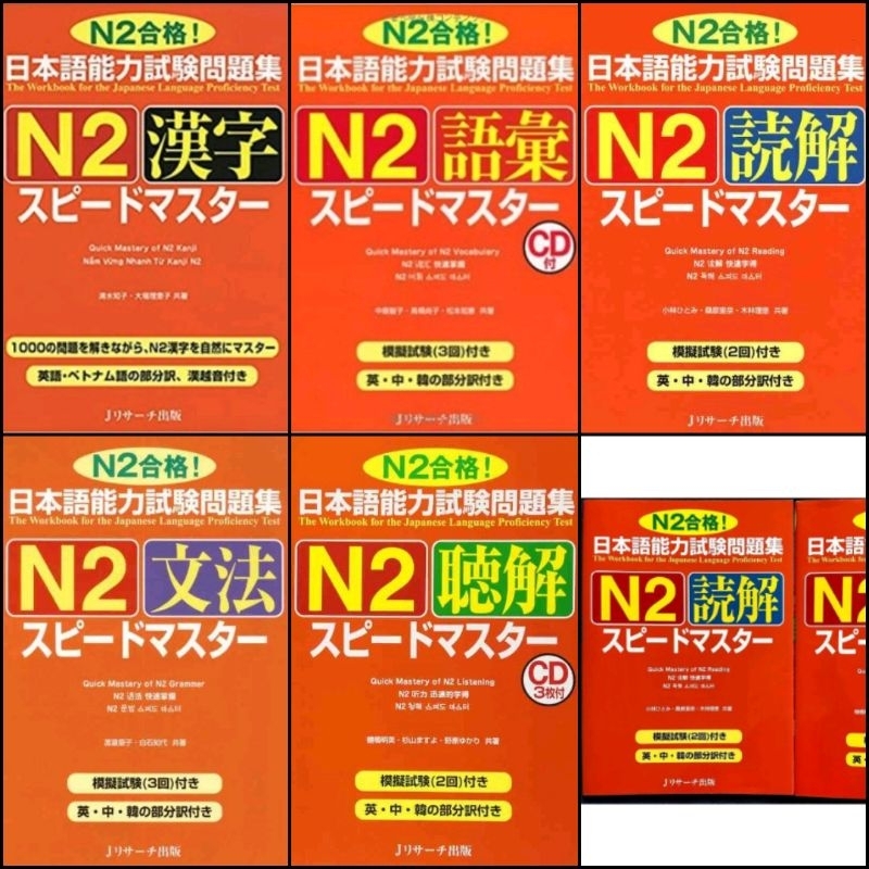 J065) Speed master N2 スピ−ドマスタ−N2 | Shopee Thailand