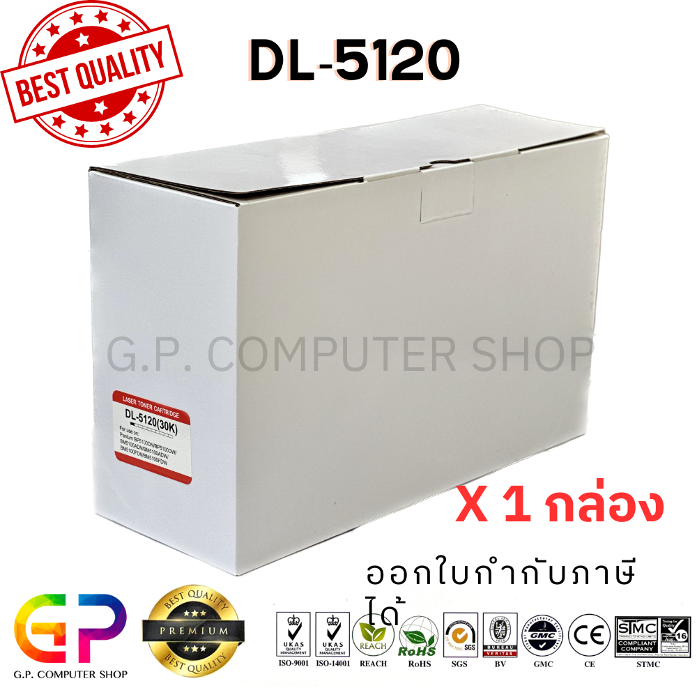 Pantum / DL-5120 / ดรัมเลเซอร์เทียบเท่า / BP5100DW / BM5100ADW ...