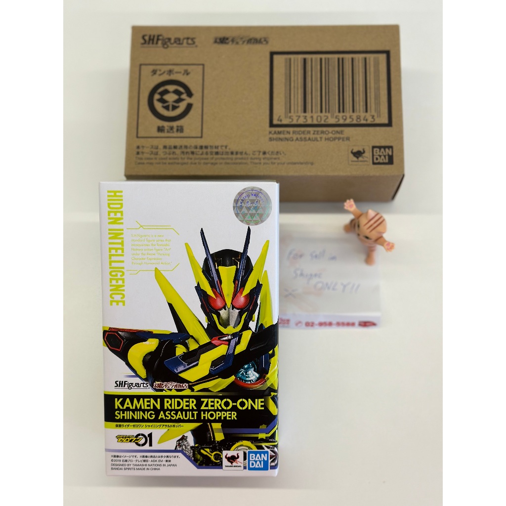 Shf Figuarts Kamen Rider Zero-One Shining Assault Hopper Form Bandai ...
