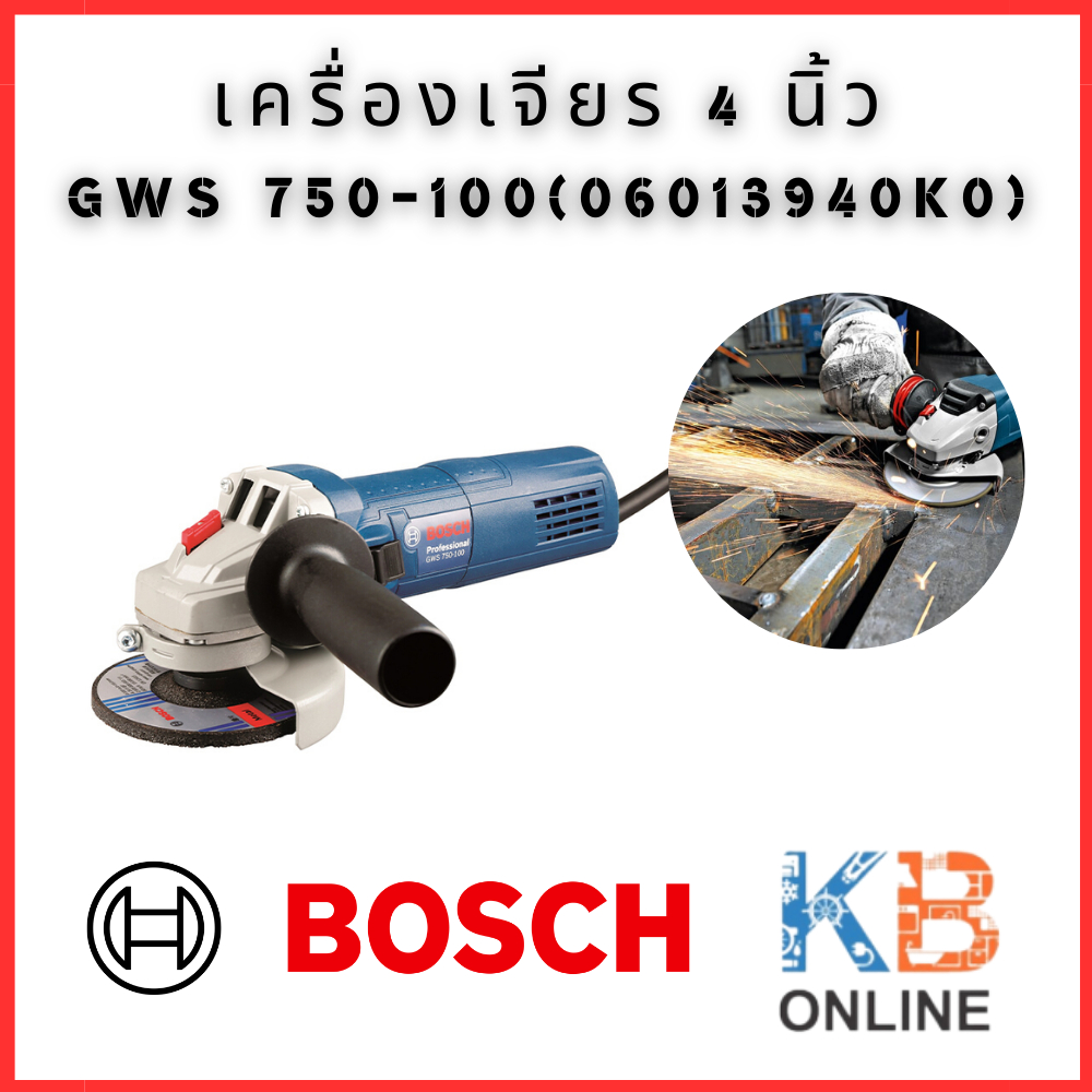 BOSCH เครื่องเจียร GWS 750-100 4 นิ้ว 750 วัตต์ ของแท้ 100% | Shopee ...