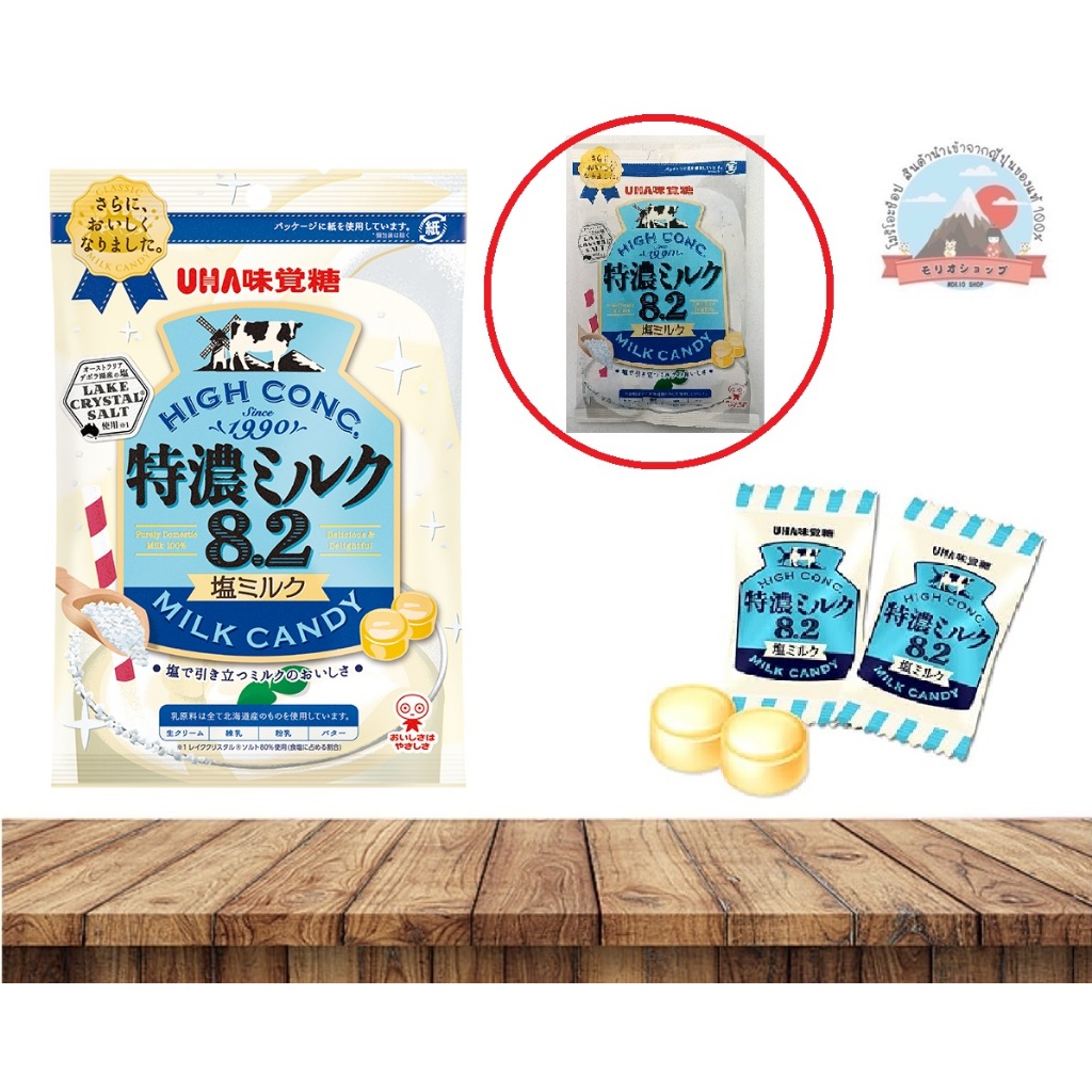 UHA Mikakuto special concentrated milk 8.2 salted milk ลูกอมนมรสเข้มข้นมิคาคุโตะ สูตรพิเศษ8.2 ...