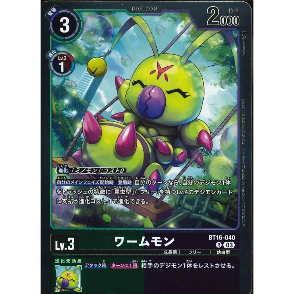 DIGIMON [BT16] CARD GAME แยกใบ ภาษาญี่ปุ่น ระดับ R U | Shopee Thailand