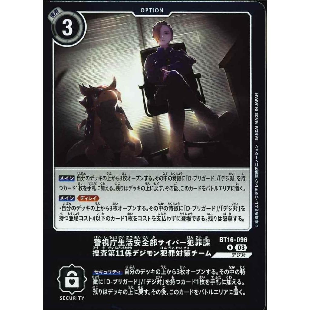 DIGIMON [BT16] CARD GAME แยกใบ ภาษาญี่ปุ่น ระดับ R U | Shopee Thailand