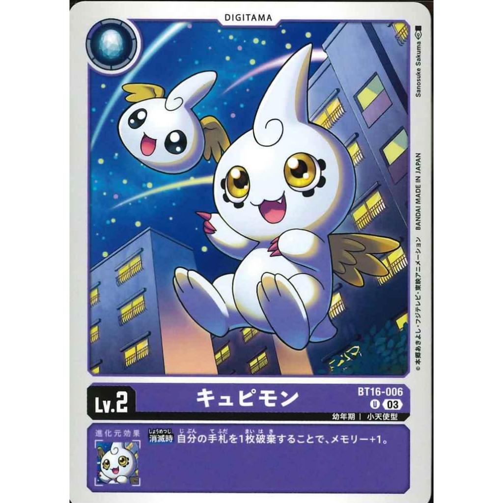 DIGIMON [BT16] CARD GAME แยกใบ ภาษาญี่ปุ่น ระดับ R U | Shopee Thailand