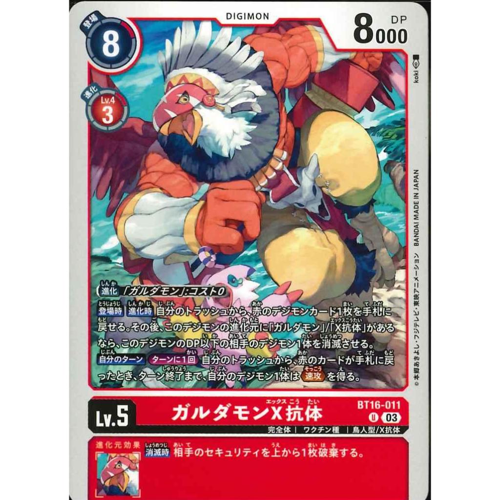 DIGIMON [BT16] CARD GAME แยกใบ ภาษาญี่ปุ่น ระดับ R U | Shopee Thailand