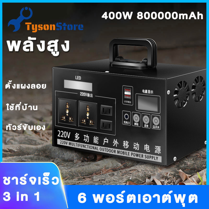 แหล่งจ่ายไฟภายนอก 220v 400W/800000mA เครื่องสำรองไฟฟ้า การชาร์จพลังงานแสงอาทิตย์ใช้งานกลางแจ้ง ...