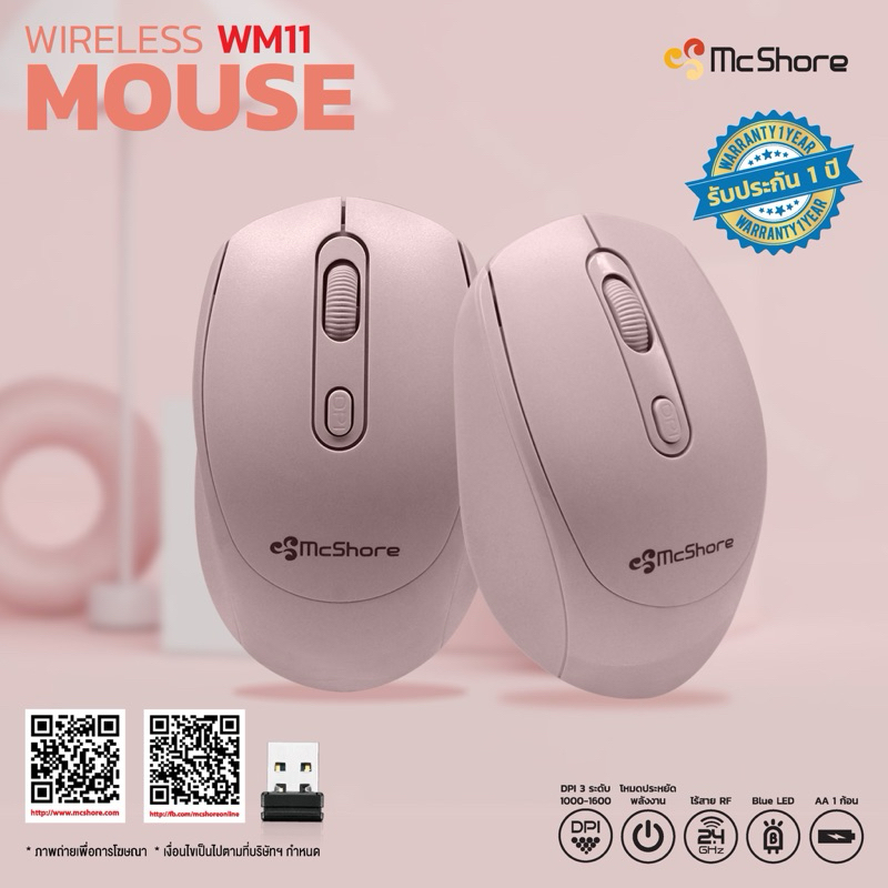 Mcshore ไวเลทเม้าส์ WM11P สีชมพู | Shopee Thailand
