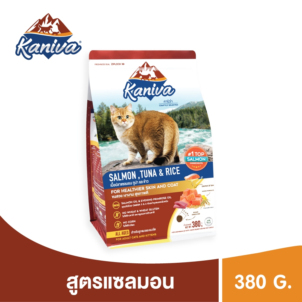 Kaniva Salmon 380 G. อาหารแมว สูตรเนื้อปลาแซลมอน ปลาทูน่าและข้าว บำรุงผิวหนังและขน เน้นขนสวย ...