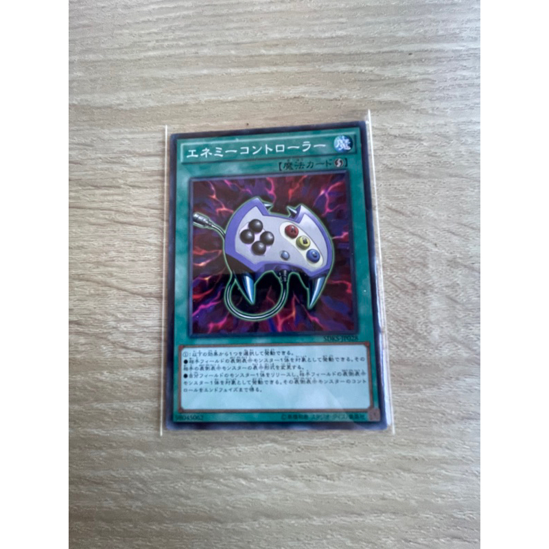 Enermy Controller เอเนอมี่ คอนโทรลเลอร์ | Shopee Thailand