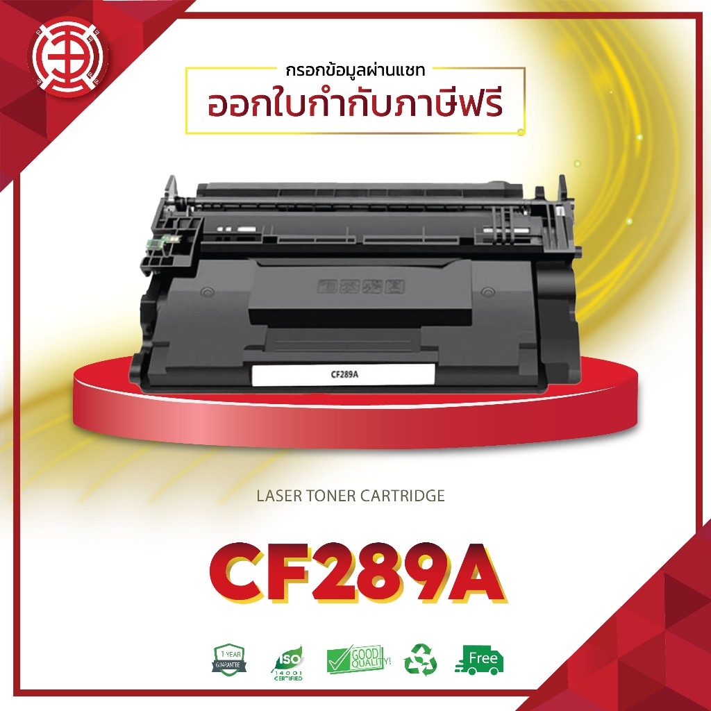 CF289A / 89A / CF289A / LaserJet Enterprise Flow MFP M528z M507x MFP ...
