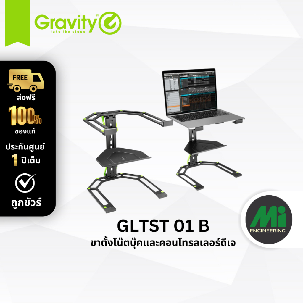 ขาตั้งโน๊ตบุ๊คและคอนโทรลเลอร์ดีเจ ยี่ห้อ Gravity รุ่น LTS 01 B | Shopee Thailand