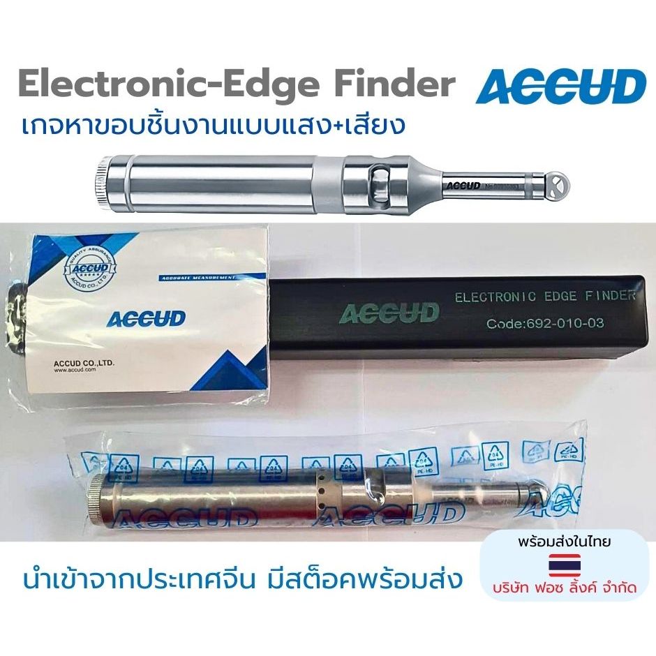 เกจหาขอบชิ้นงานแบบแสง+เสียง Electronic Edge Finder by ACCUD | Shopee ...