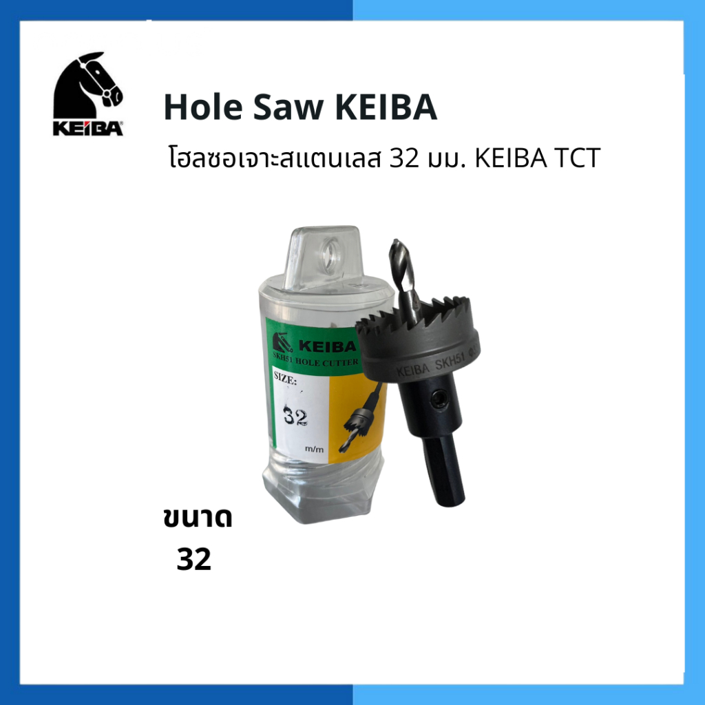 โฮลซอเจาะสแตนเลส 22และ32 มม. Hole Saw KEIBA TCT | Shopee Thailand