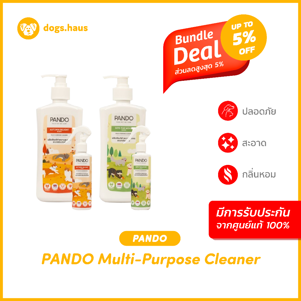 PANDO Multi-Purpose Cleaner ผลิตภัณฑ์ทำความสะอาดอเนกประสงค์ dogs.haus ...
