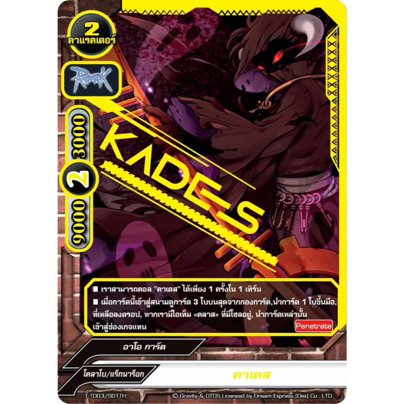 BFT-T TD03 & TD04 ชุดพร้อมเล่น การ์ด บัดดี้ไฟท์ BuddyFight #แร็กนาร็อคมีขายแบบแยกใบฟอยล์หลัง ...