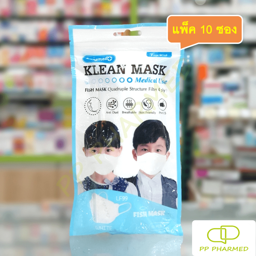 Longmed Klean Mask หน้ากากอนามัยทางการแพทย์ 4ชั้น สำหรับเด็ก Fish Mask ...