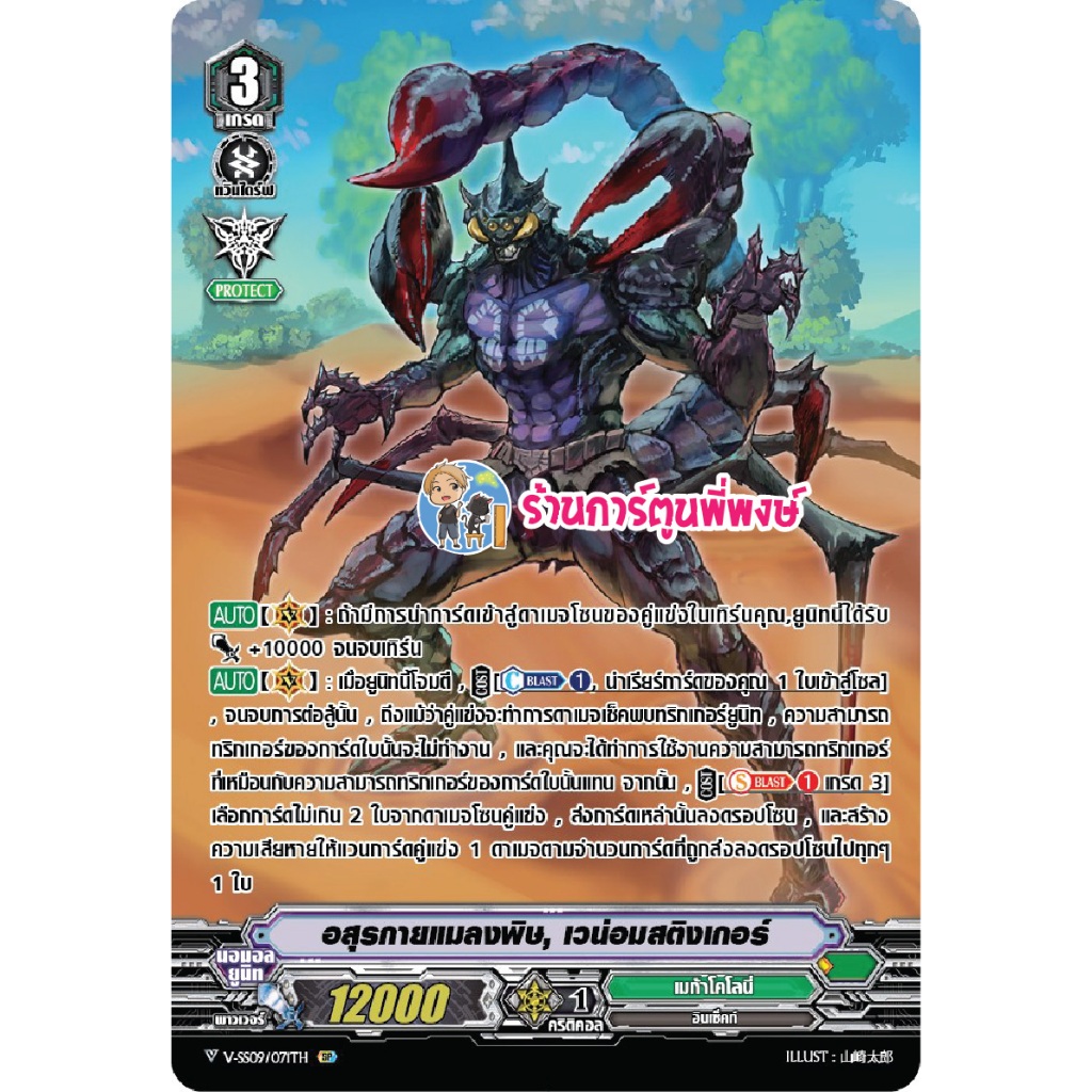 แวนการ์ด แยกใบ ฟอย V-SS09 เซ็ต มกราคม 67 สเป็คทรัล ดุ๊ค โกลด์ ทาจิ เมก้า เนโอ พีพงษ์ My turn ...