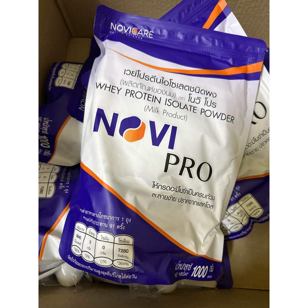 NOVI PRO Whey Protein Isolate powder ของแท้ 100% จากโรงงาน ส่งไวมีของ ...