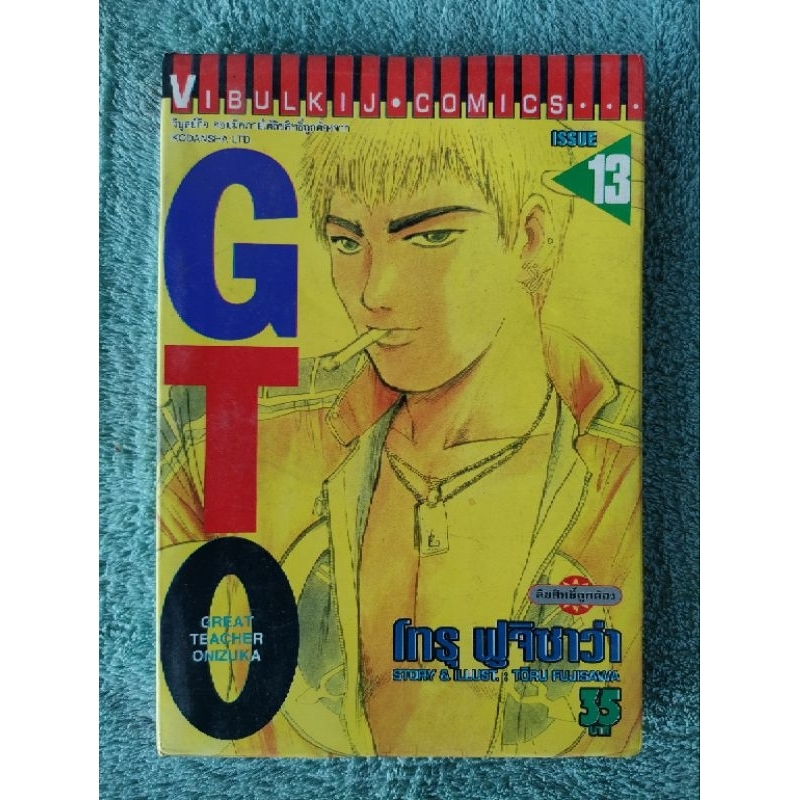 หนังสือการ์ตูน GTO 1, 3, 6, 7, 8, 12, 13, 18, 19, 20 *ขายแยกเล่ม | Shopee Thailand