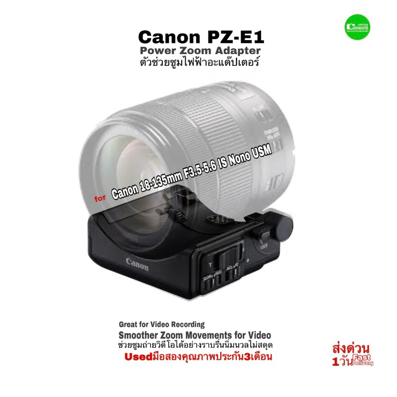 Canon Power Zoom Adapter PZ-E1 ซูมไฟฟ้าอะแด็ปเตอร์ อุปกรณ์เสริมเลนส์ ...