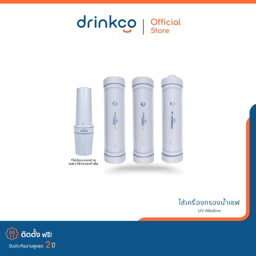 safe ไส้กรองน้ำดื่มเซฟ รุ่น UV Alkaline จำหน่ายโดย DrinkCo | Shopee Thailand