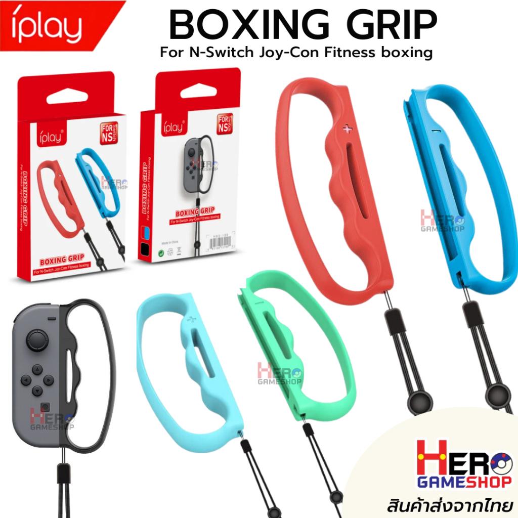 iplay Boxing Grip Nintendo Switch ทุกรุ่น 🇹🇭พร้อมส่งในไทย🇹🇭 Joy Con ...