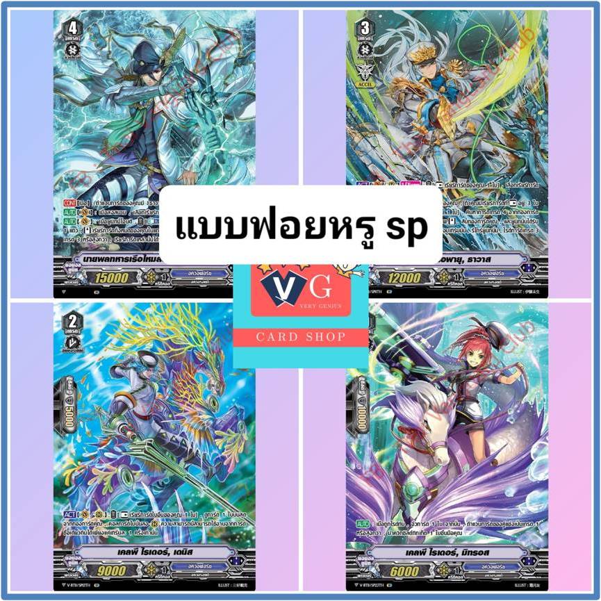 โปรการ์ดหรู V-bt11 สำหรับคนชอบการ์ดฟอย แวนการ์ด VG card shop | Shopee Thailand