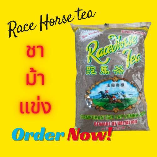 ชาตรา Race Horse tea อักษรสีเหลืองม้าแข่งชาชักมาเลย์ ขนาด 1 KG ...