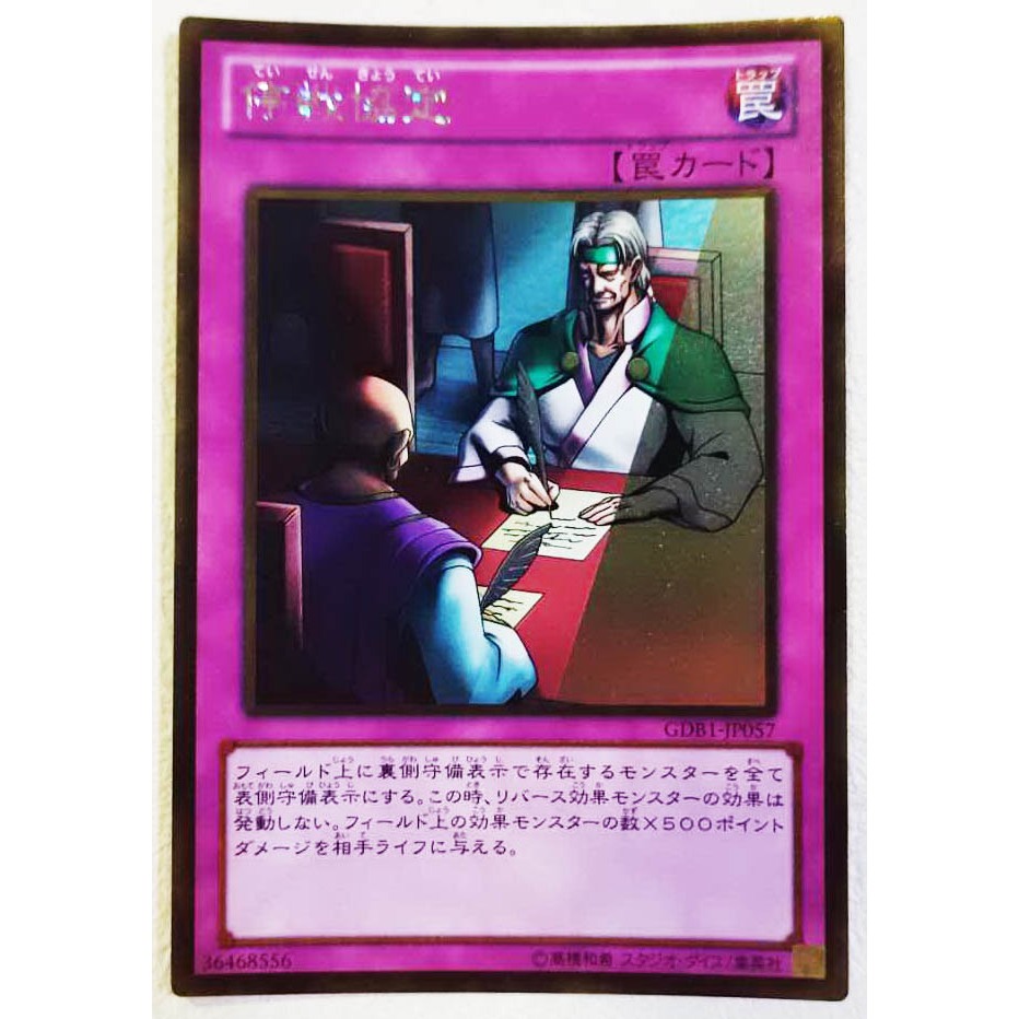 Yu-Gi-Oh Konami การ์ดยูกิเลเซอร์แท้ มือสอง ระดับ R / SR / UR / PR / GR / MR | Shopee Thailand