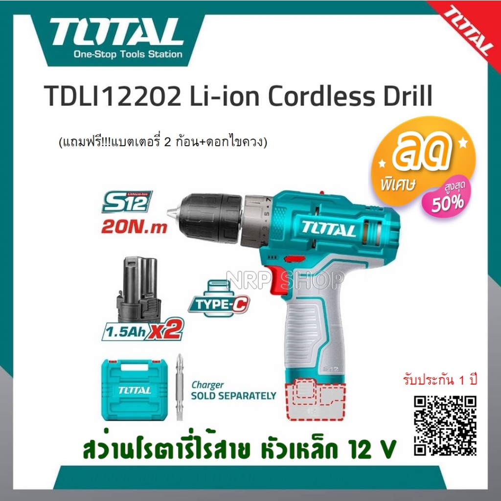 Total สว่านแบตเตอรี่ไร้สาย 12V. หัวสว่านแบบเหล็ก รุ่น TDLI12202 ...