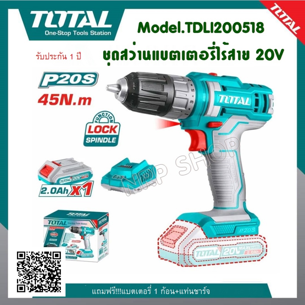 Total สว่านแบตเตอรี่ ไร้สาย 20 โวลท์ (แถมฟรี!!!แบต 1 ก้อน + แท่นชาร์จ ...